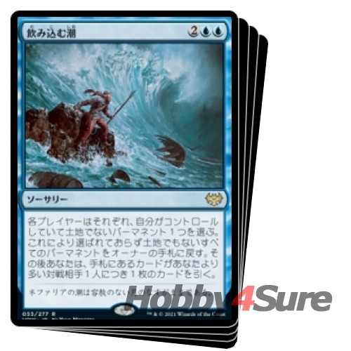 Japanese Consuming Tide X4 M/NM Magic: The Gathering MTG Innistrad ...