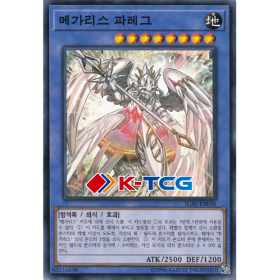 Yugioh Card "Megalith Phaleg" IGAS-KR038 Korean Ver Common | eBay