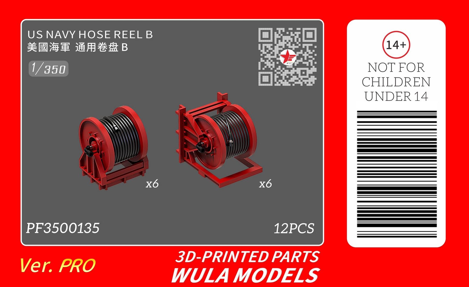 WULA MODELS PF3500135 1/350 US NAVY HOSE REEL B 3D PRINTED PART | eBay