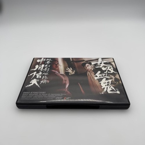 Female Vampire 1959 Shintoho Classic Movie DVD Used | eBay
