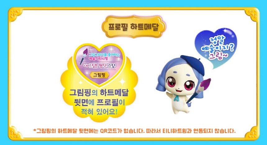 Catch Teenieping Artping Figure Toy Korea TV Animation Season 1 ...
