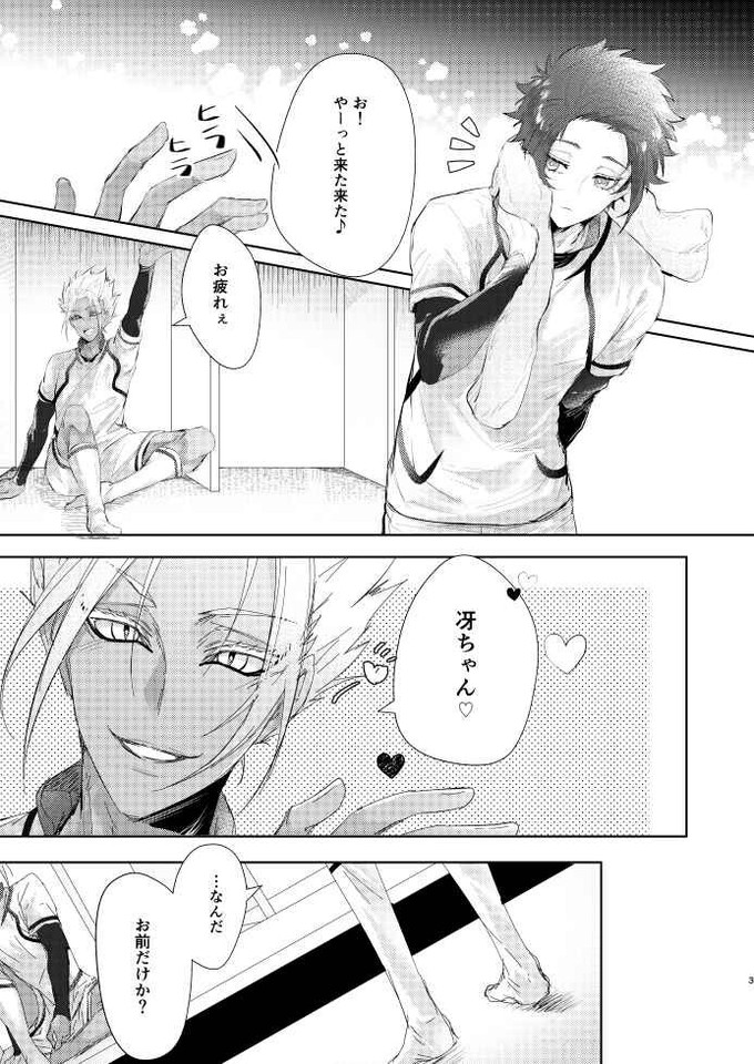 Blue Lock BL Doujinshi ( Ryusei Shidou x Sae Itoshi ) Sweet Room at 9. ...
