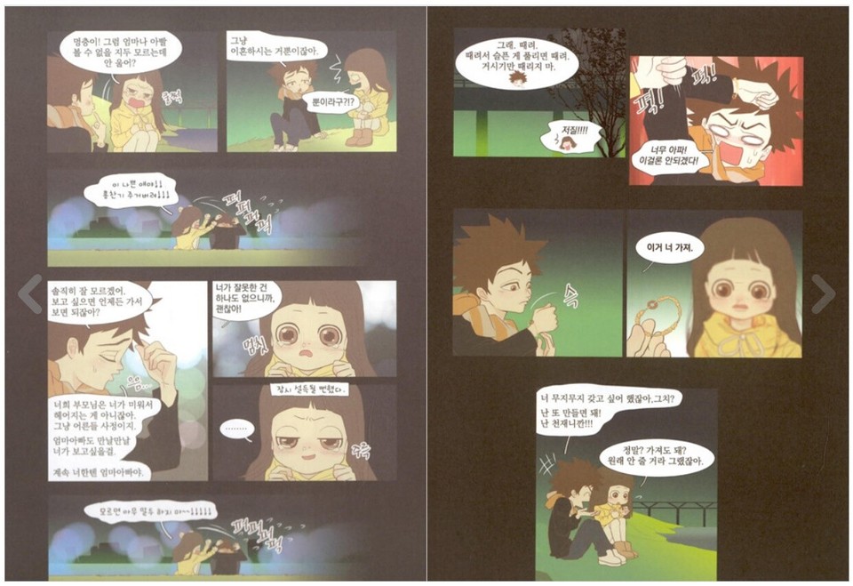 At a Distance Spring is Green Vol 1 2 3 Set Korean Drama Webtoon Comics ...