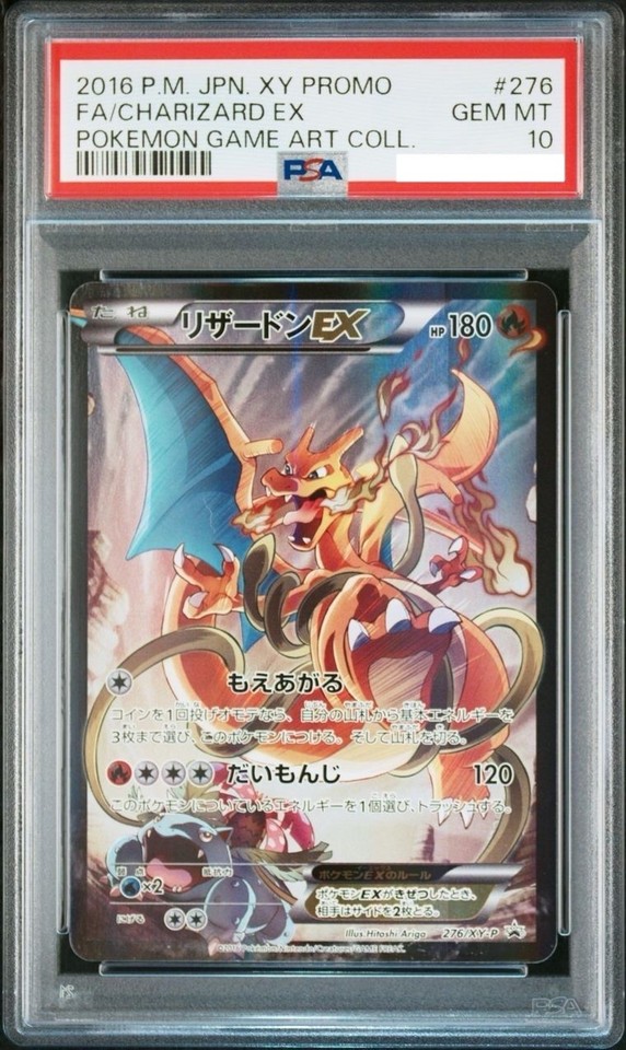 PSA 10 Charizard ex 276/XY-P Art Collection Promo 2016 Pokemon Card ...
