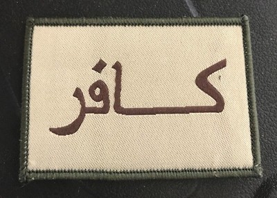 Hook Compatible Fastener Compatible Patch Arabic Lettering INFDL 3x2 #9 ...