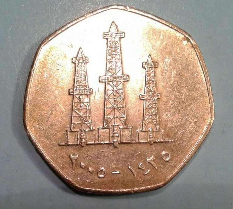 United Arab Emirates 50 Fils coin 2005 | eBay