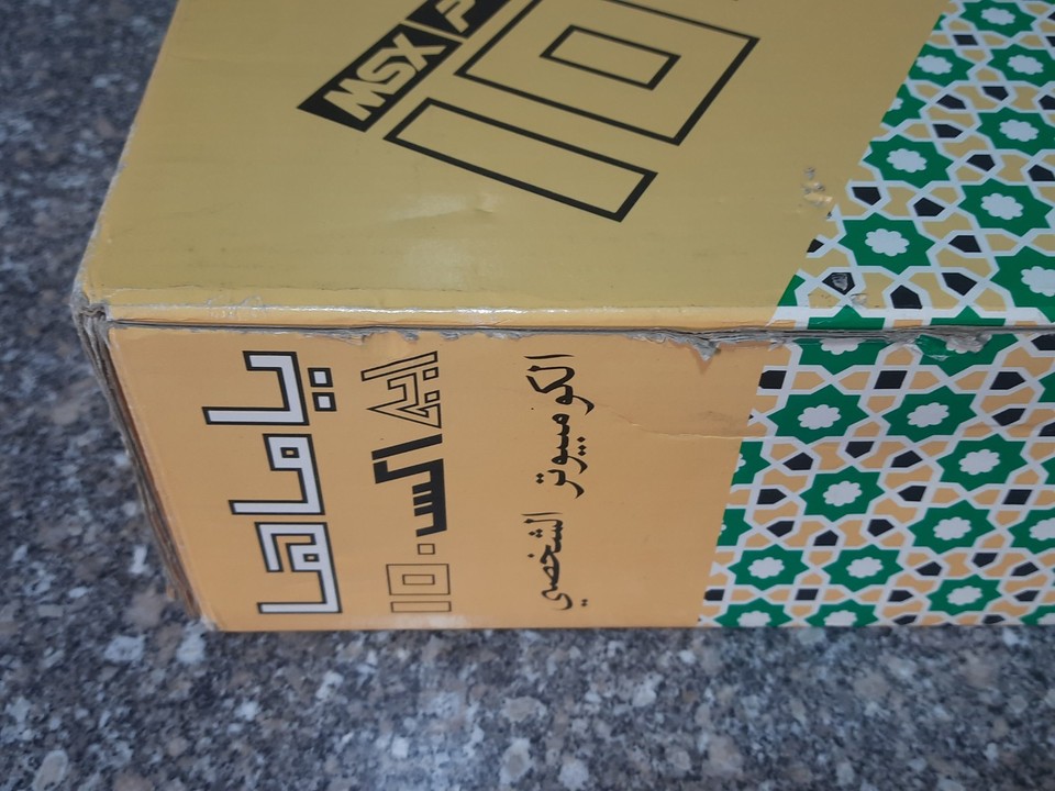 vintage msx AX150 Al Alamiah computer sakhr With Box Super rare صخر | eBay