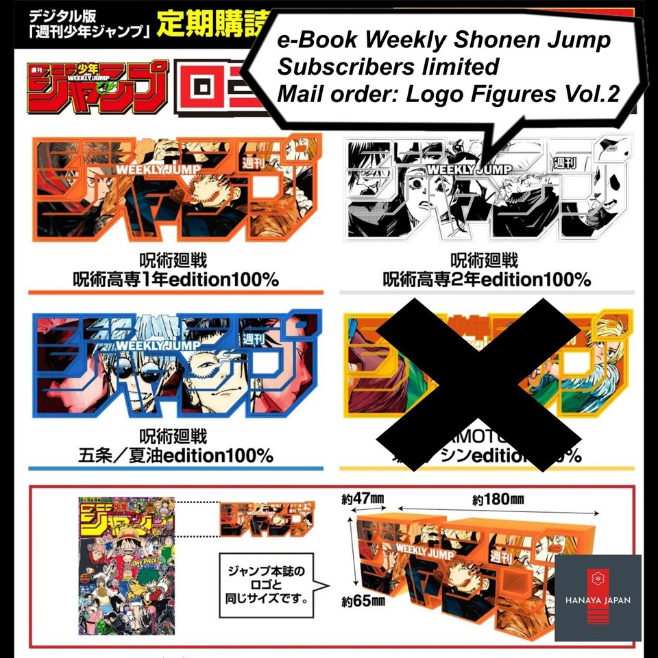WEEKLY SHONEN JUMP LOGO FIGURE JUJUTSU KAISEN Jujutsu Tech 1st, 2nd ...
