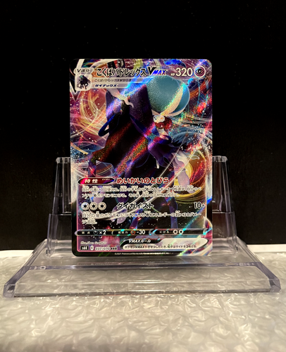 Blaziken VMAX RRR Pokemon Card Japanese Holo Full Art Choose Card ...