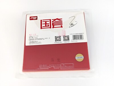 Ma Long Backhand Table Tennis Rubber DHS Hurricane 3 National | eBay
