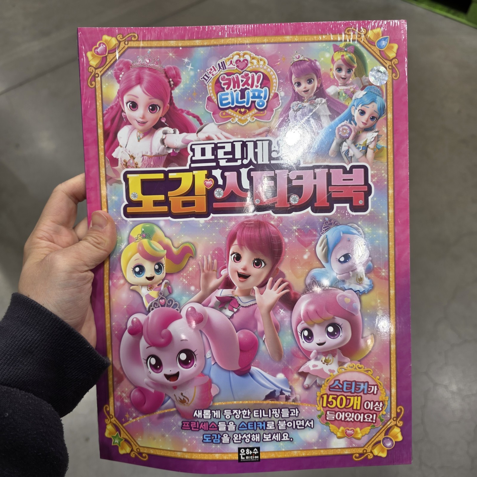 Princess Catch! Teenieping Season 6 Princess Encyclopedia Sticker Book ...