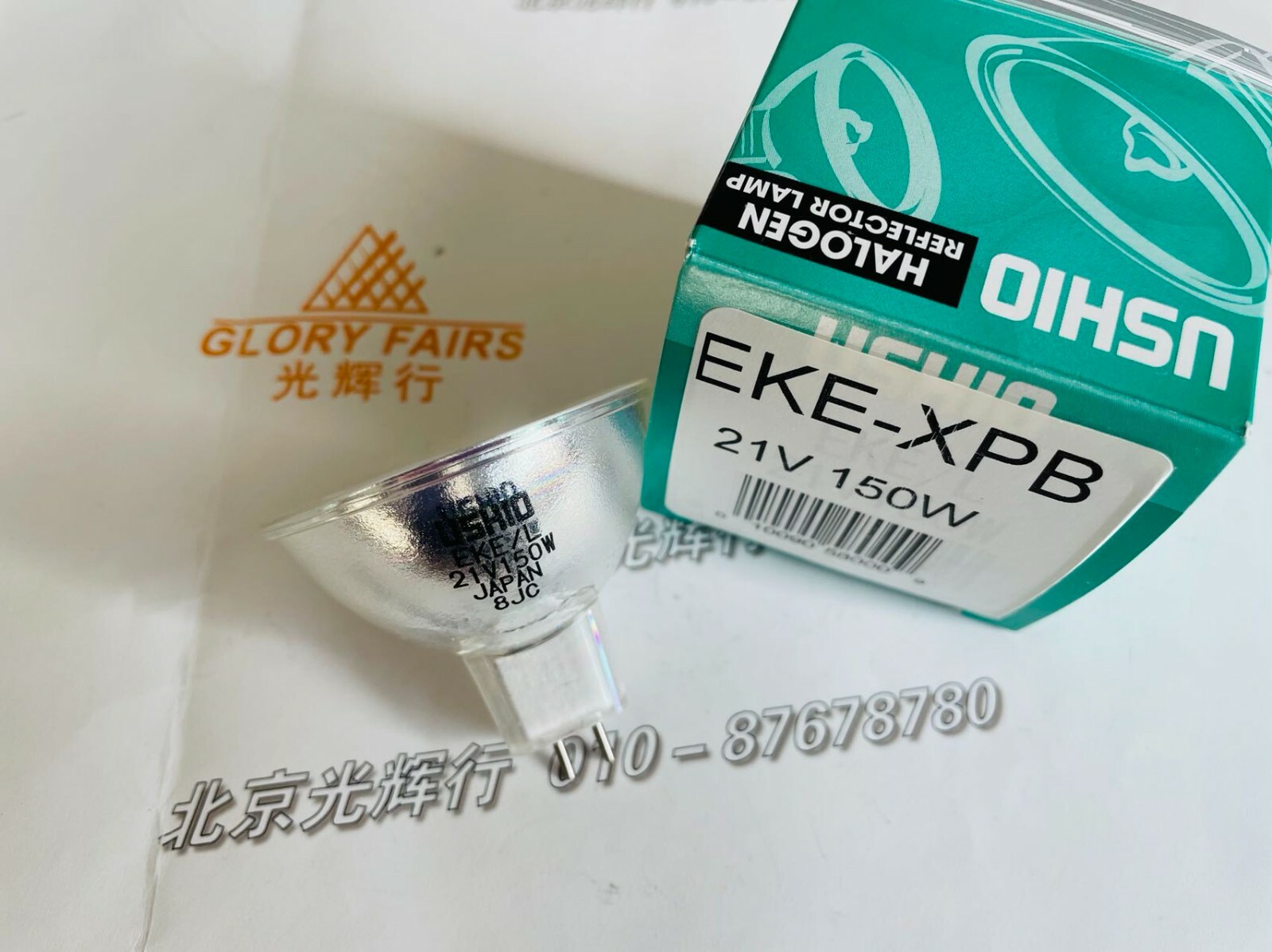 USHIO EKE/XPB 21V150W MR16 Lamp Long Life 21V 150W 1000 Hours EKE-L EKE ...