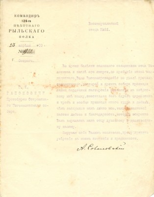 RUSSIAN DOCUMENTS - 1910 - Military Related - Untranslated - 2 Pieces ...