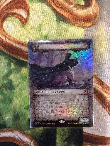 MTG Lorwyn Twilight Moonlight Showcase Edition Foil Japanese | eBay