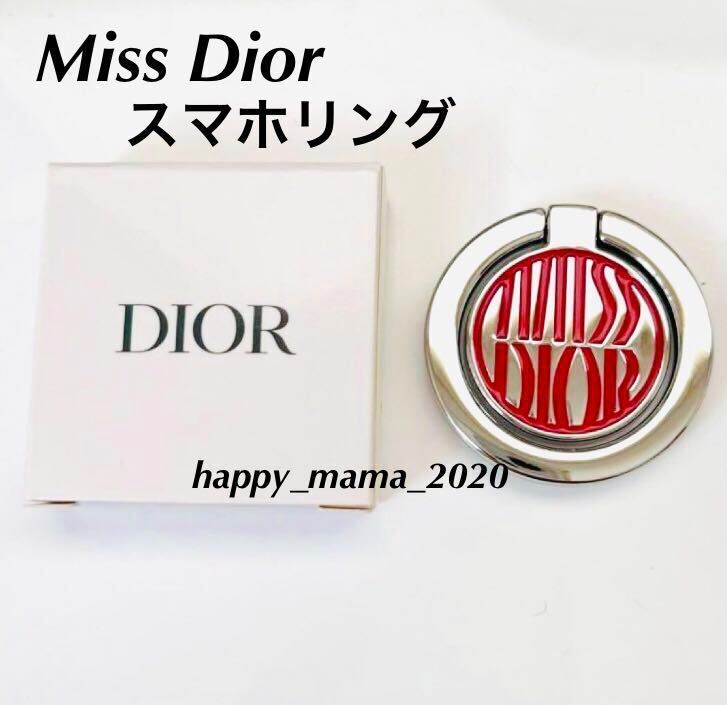 Dior Miss Dior Novelty Smartphone Ring silver/pink logo 2024 Dior Miss Dior Novelty Smartphone Ring silver/pink logo 2024