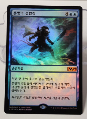MTG FOIL Nexus of Fate Core Set 2019 Mythic 306/280 NM 2018 | eBay