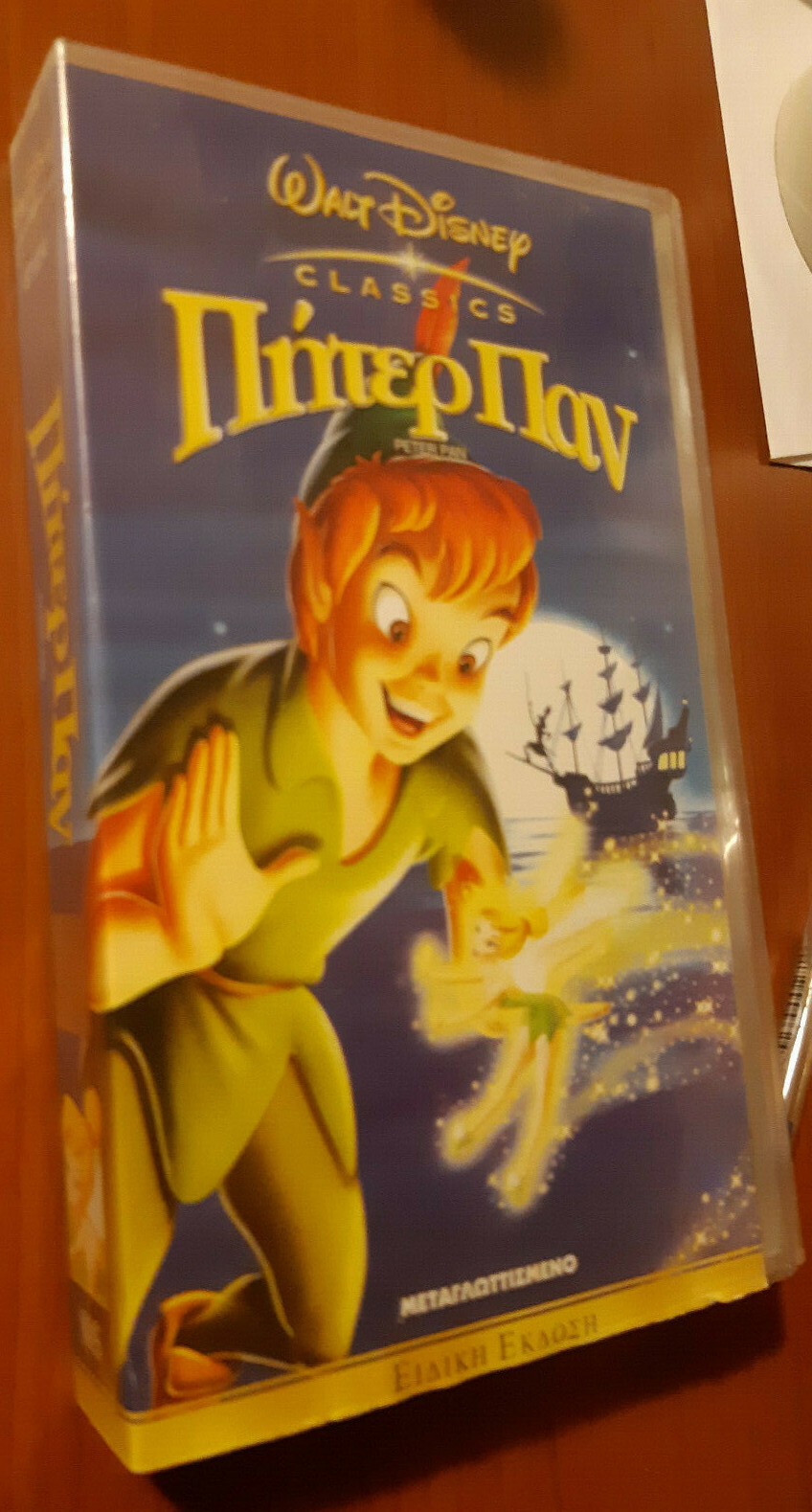 rare Greek VHS Video Disney VHS Peter Pan | Grelly USA