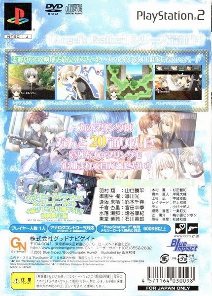 02 Angel Feather Black Remains SLPM65943 Japan d5 | eBay Australia