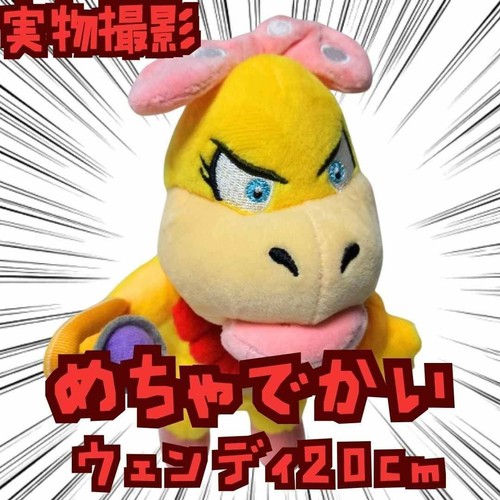 Wendy's Cane Plush Mario Big Oversized Domestic 20cm [Remaining 3] | eBay