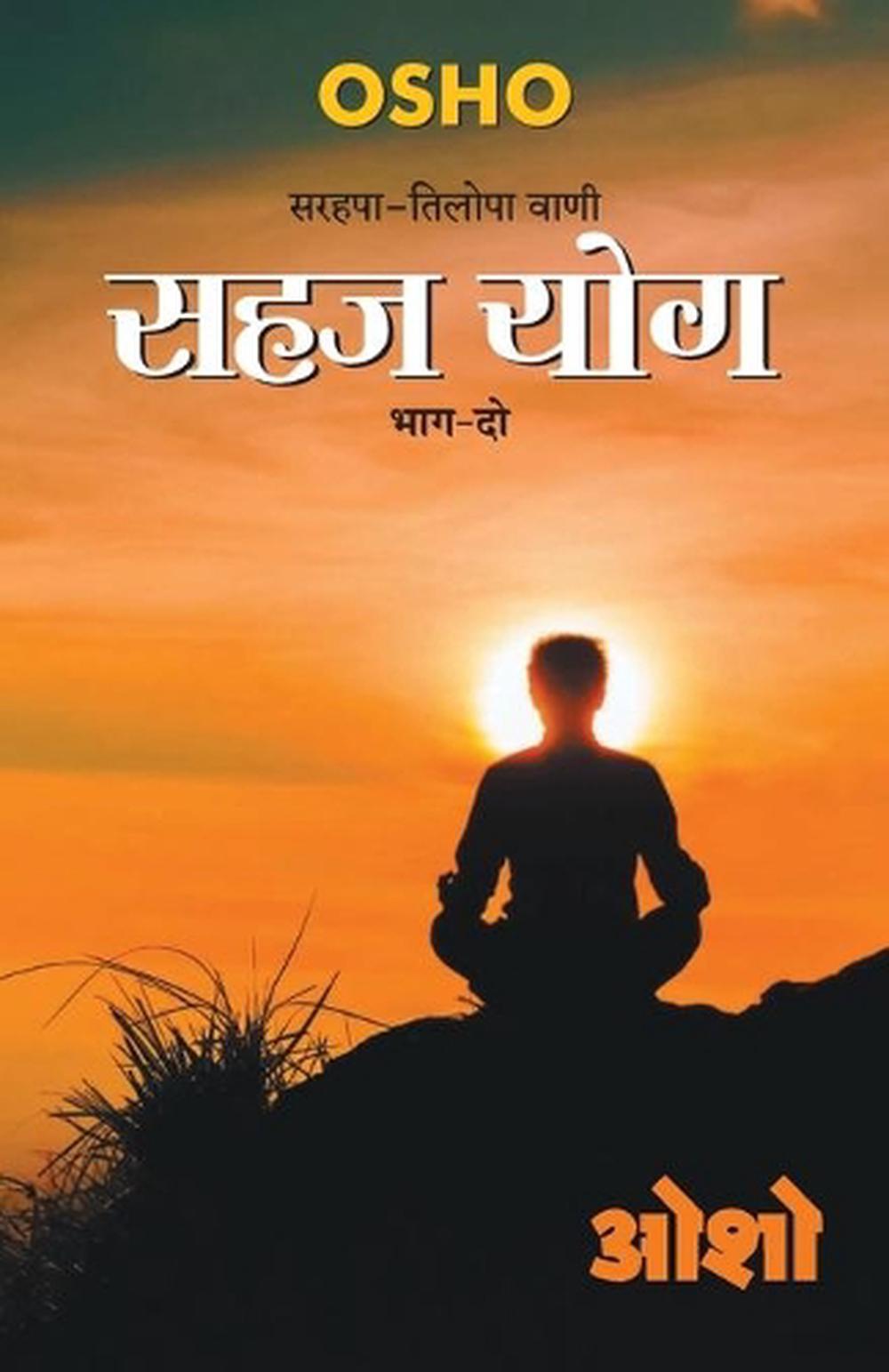 Sahaj Yog by Osho (Paperback, 2021) for sale online | eBay