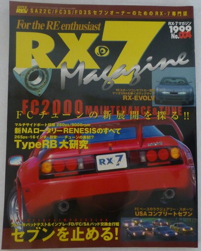 RX-7 Magazine no.004 Hyper Rev Book Japanese | eBay