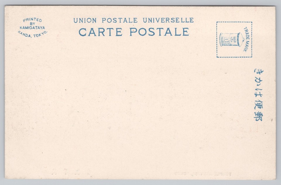 c1905 Temple Asakusa Tokyo Japan Postcard, Undivided Back, Kamigataya ...