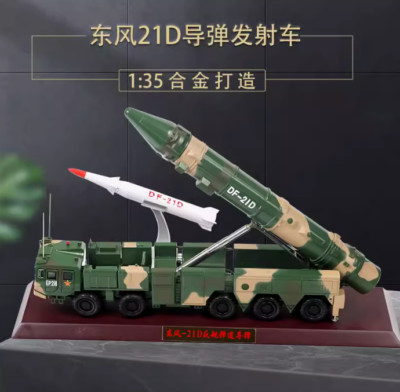 1:35 44CM DF-21D Medium-range Anti-ship Missile Launcher Diecast ...