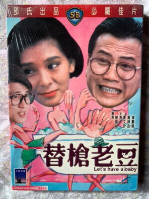 Alex Man LET'S HAVE A BABY (1985) Pat Ha HK Shaw Brothers Comedy RARE ...