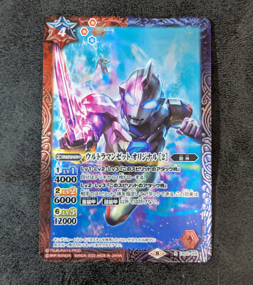 Sale! Ultraman Z Original [2] CB22-004 R Holo Battle Spirits Ultraman ...