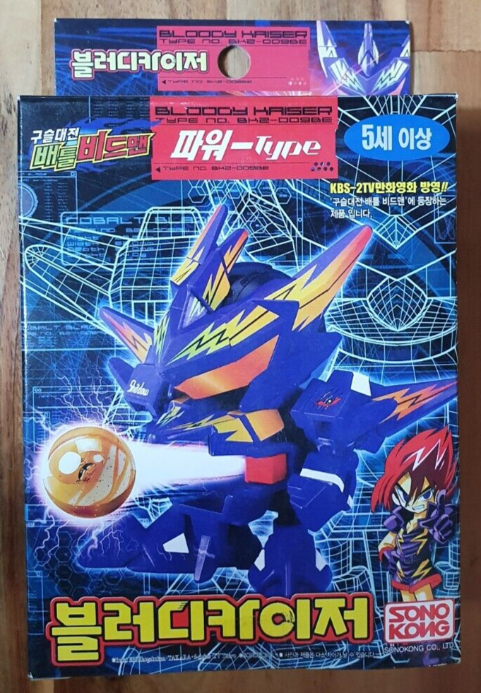 TAKARA BATTLE B-DAMAN(BEADMAN) ZERO : BLOODY KAISER Super Rare (Korea ...