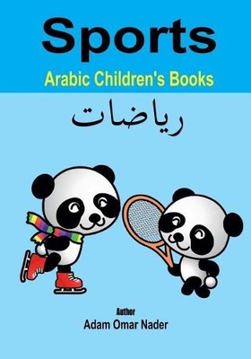 Adam Omar Nader Arabic Children's Books (Poche) | eBay