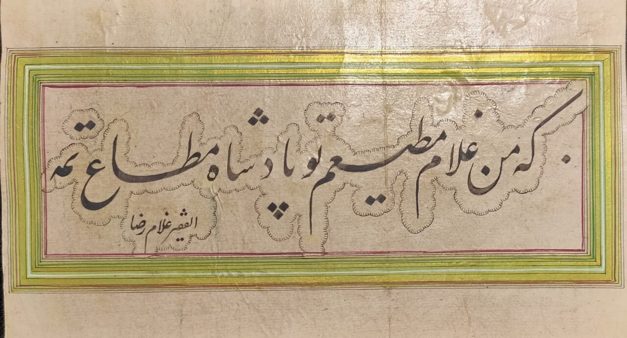 Islamic Handwritten Panel Scroll Manuscript Arabic Calligraphy Artwork ...