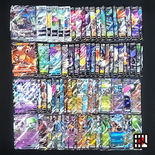 Bulk Lot of 100 ex V RR VMAX VSTAR RRR No duplicates Japanese Pokemon ...
