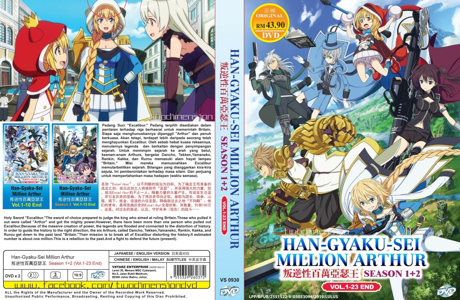 ANIME DVD~ENGLISH DUB~Han-Gyaku-Sei Million Arthur Season 1+2(1-23End ...