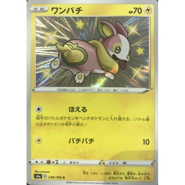 238-190-S4A-B - Pokemon Card - Japanese - Yamper - S | eBay