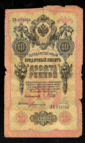 1909 Russian Imperial Empire 10 Rubles Banknote Czar Nicholas II Paper ...
