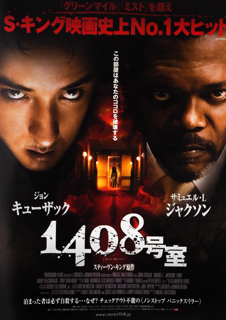 1408 Movie Poster
