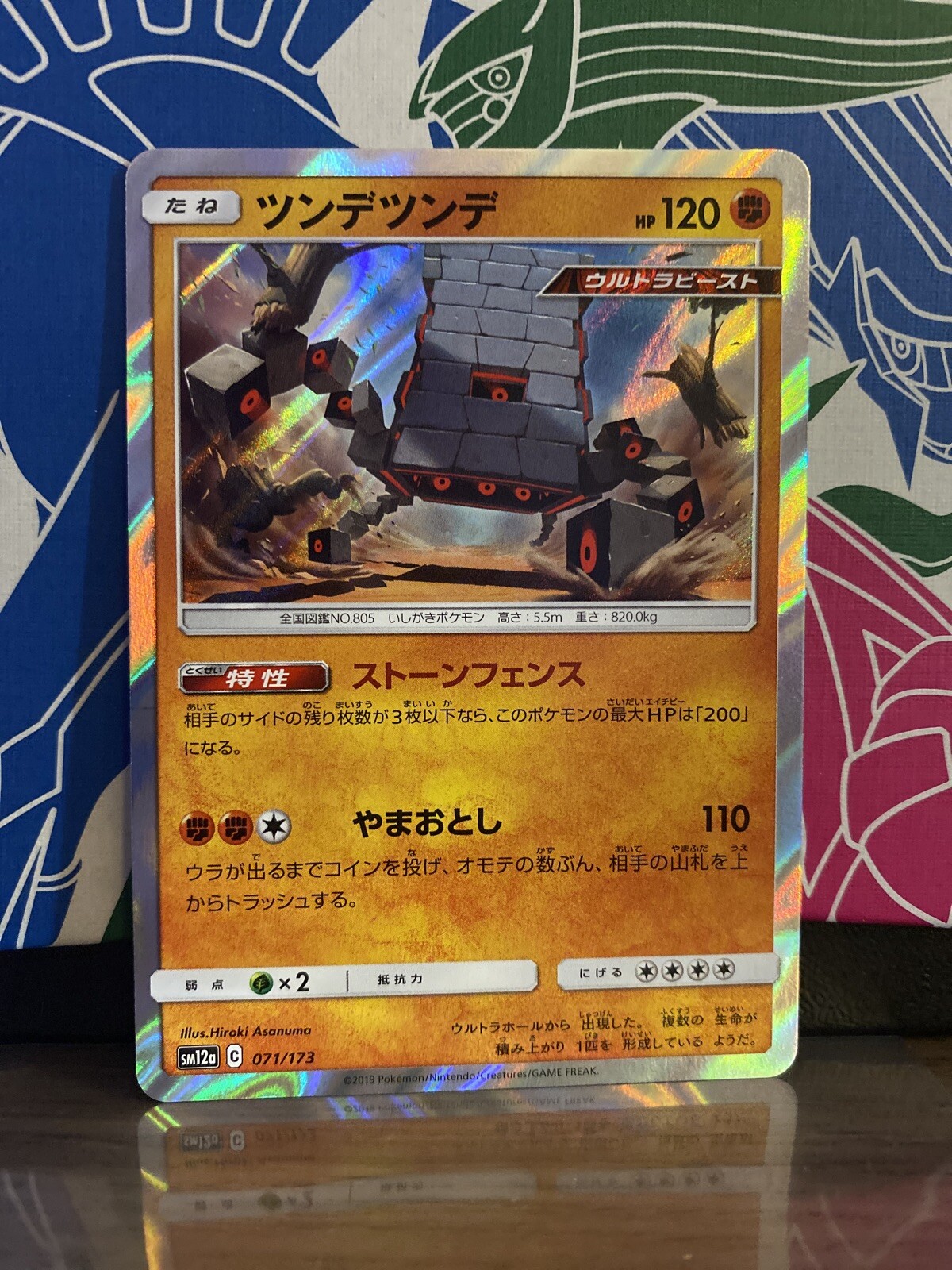 JAPANESE Pokemon Card Stakataka 071/173 SM12a Tag All Stars NM/M | eBay