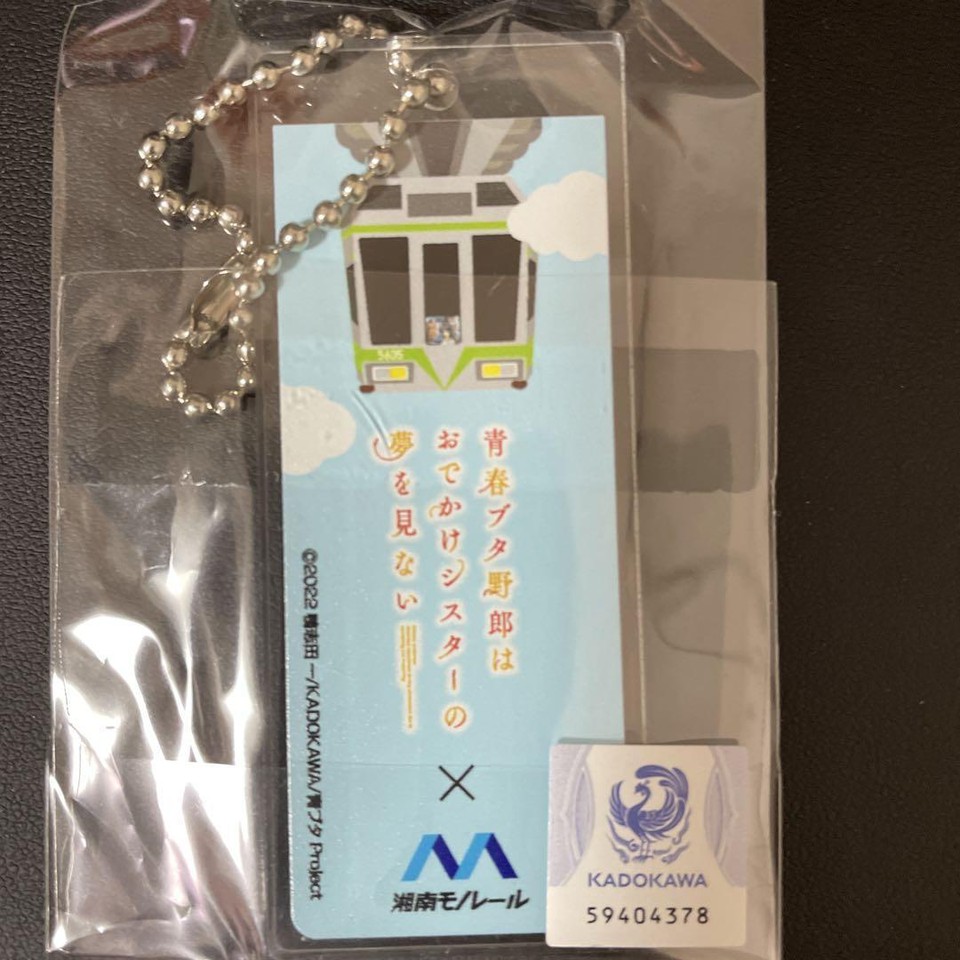 Rascal Futaba Rio Keychain Shonan Monorail Limited japan anime | eBay