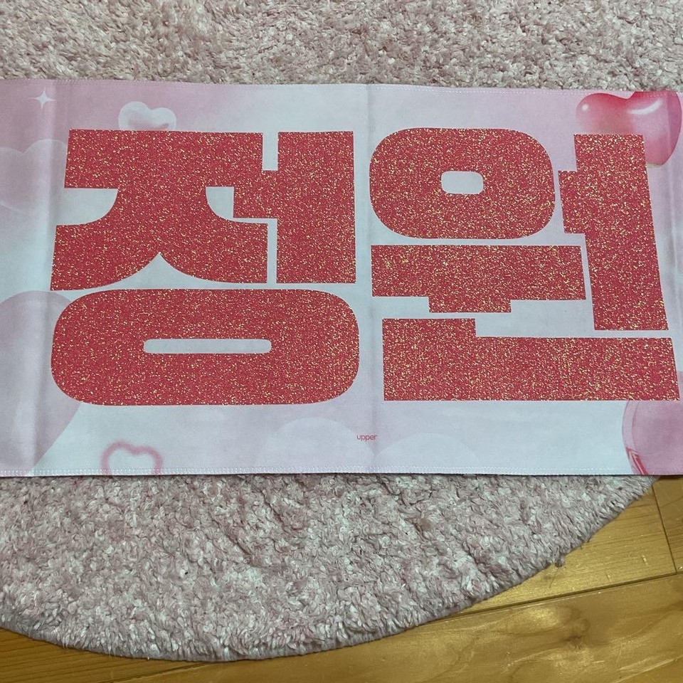 ENHYPEN Jungwon Slogan Banner Fan | eBay