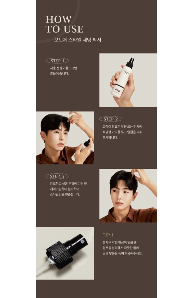 OBGE Style Perfume Setting Fixer Spray, 150ml (5.07oz) x2ea Hair Style ...