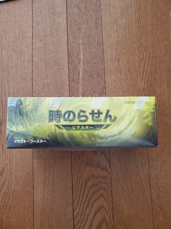 MTG Magic The Gathering Time Spiral Remastered Booster 1 BOX Japanese ...