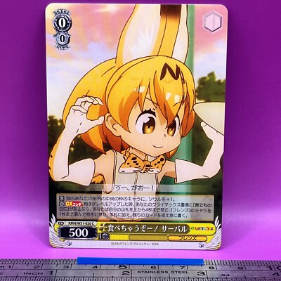 Serval Kemono Friends Weiss Schwarz KMN/W51-020 C Trading Card TCG ...