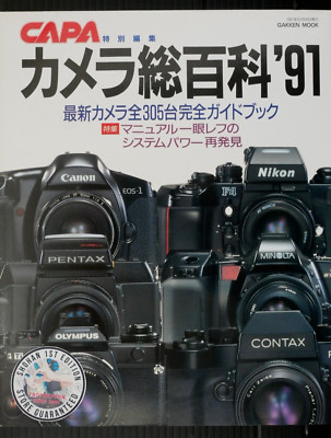 SHOHAN OOP: Camera Encyclopedia '91 (The Guidebook for 305 Cameras ...