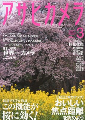 Asahi Camera Photography Journal 2011 Mar Japan Magazine | eBay