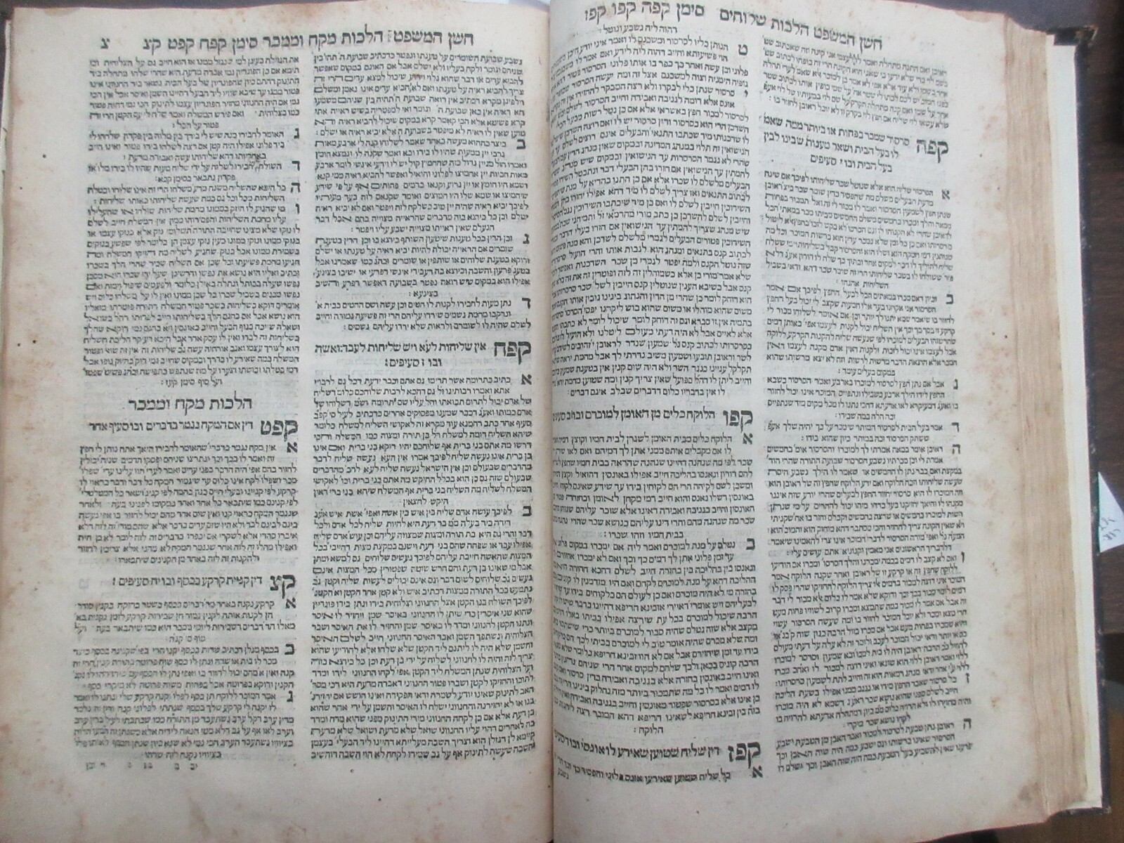 Judaica Antique Hebrew Jewish LEVUSH Choshen Mishpat Venice 1620, לבוש ...