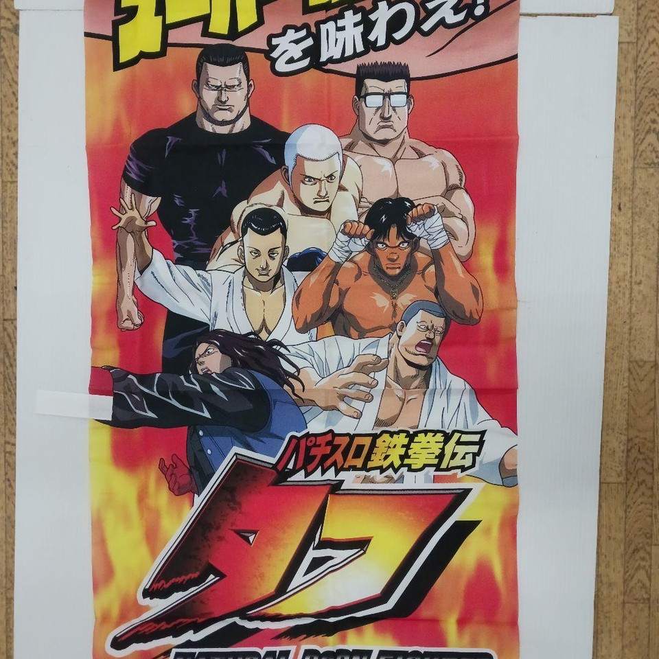 Tough Poster Pachinko Pachislot Not for sale Amusement Prizes Character ...