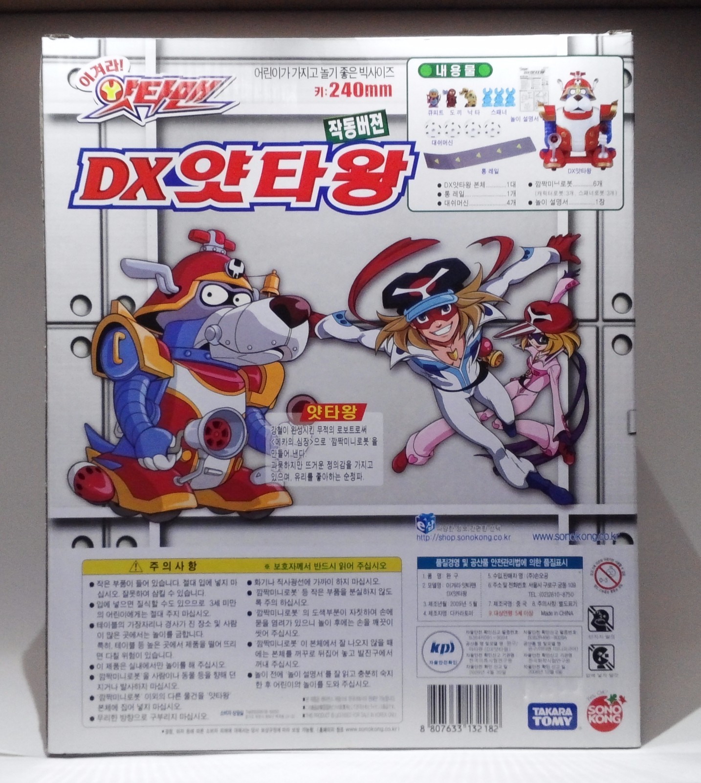 TAKARA TOMY Yatterman DX Yatter Wan Action Figure 10inches(24cm) | eBay