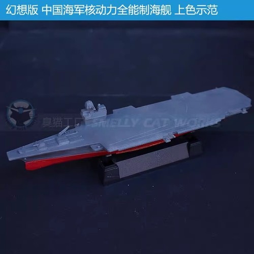 1/700/1250/2000 Fantasy Edition Type 076 Sea Control Ship Model Kit 3D ...