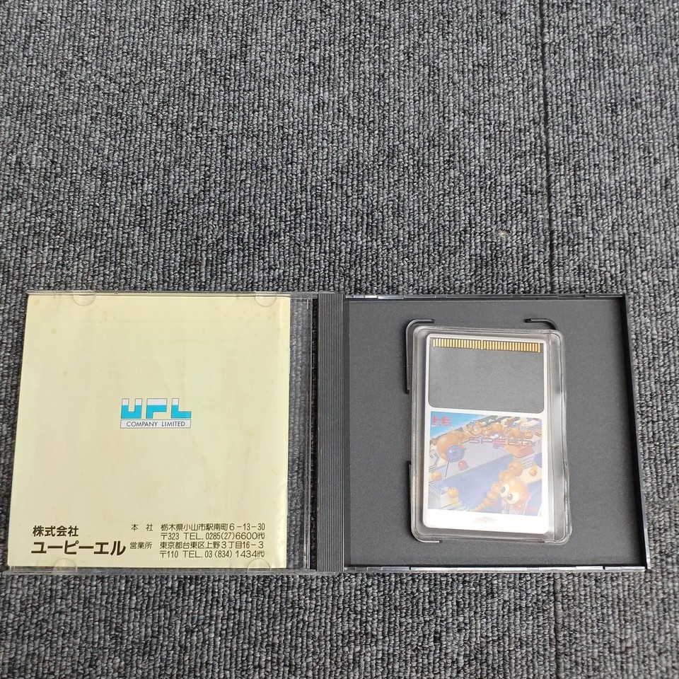 Pc Engine Software Model Gomora Speed Upl FIW79 | eBay